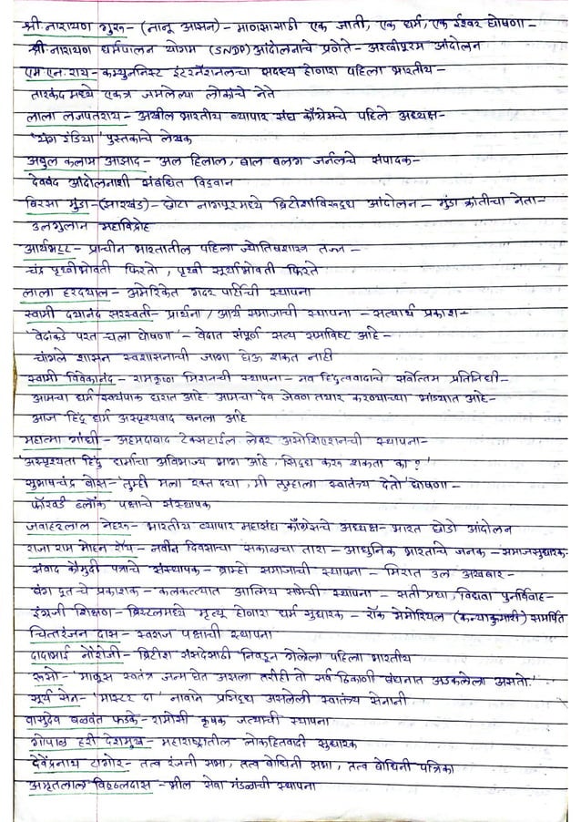 ZP Bharati (Historical Personality) | PDF