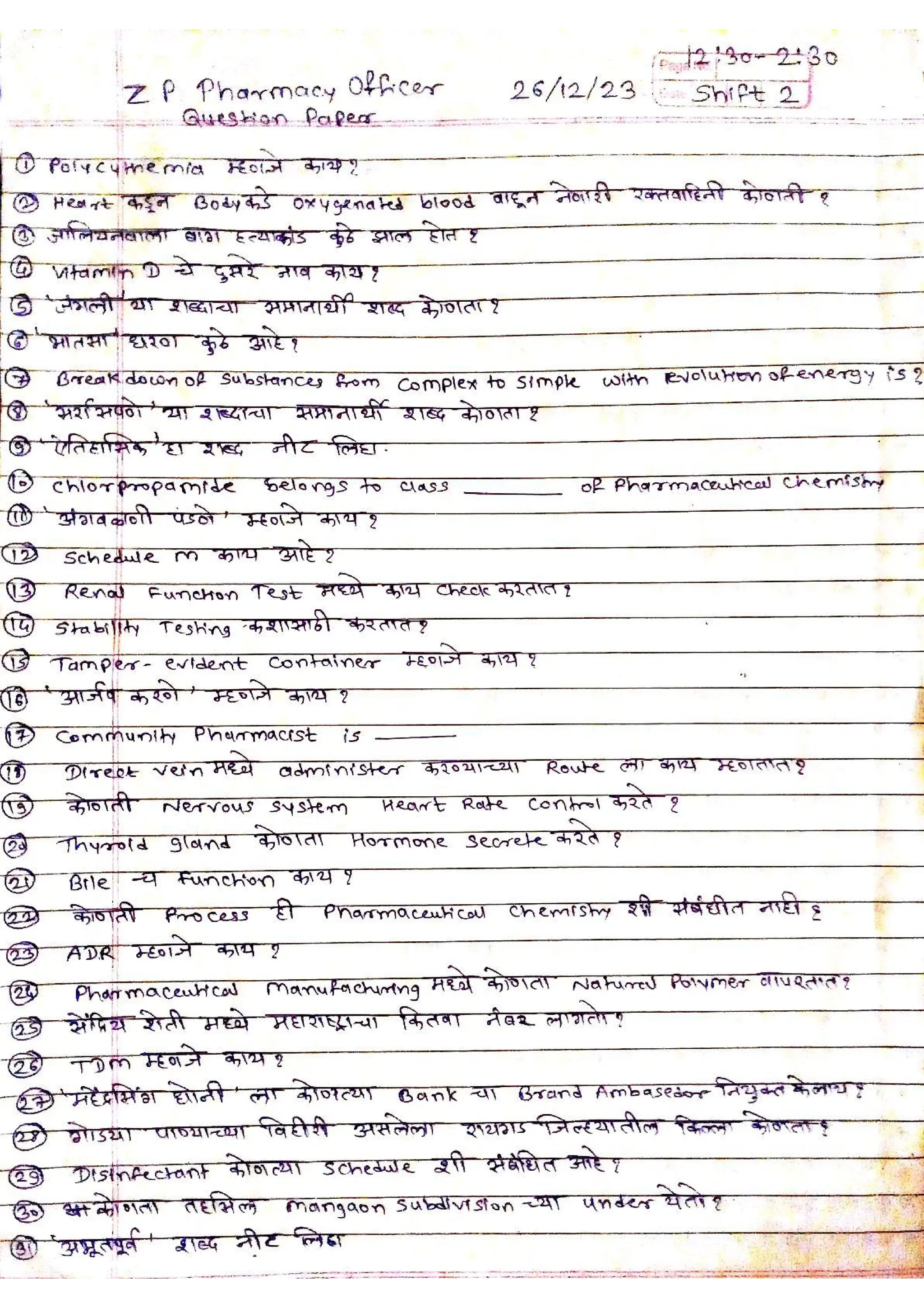 ZP Pharmacy Officer Question Paper 26/12/2023 | PDF