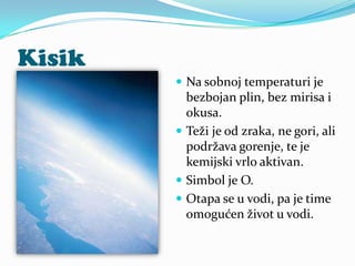 Zrak i sastav zraka | PPTX