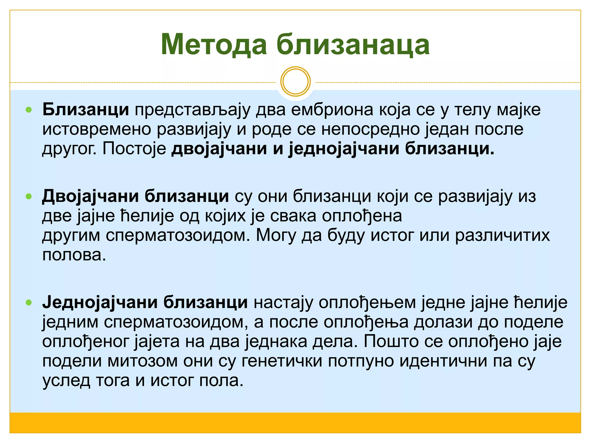 Humana genetika, rodoslovno_stablo | PPTX