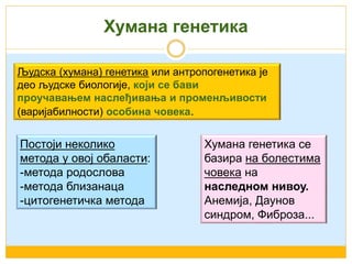 Humana genetika, rodoslovno_stablo | PPTX