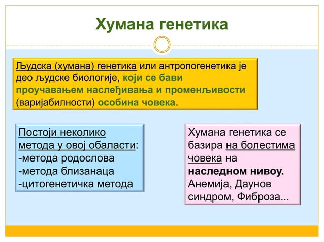 Humana genetika, rodoslovno_stablo | PPTX