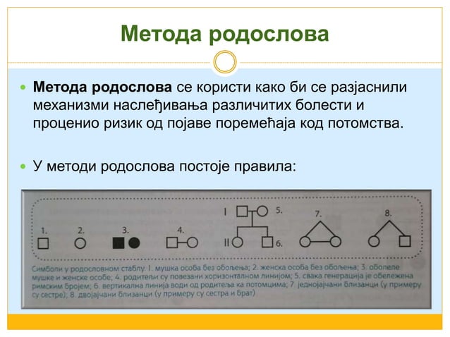 Humana genetika, rodoslovno_stablo | PPTX