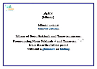 Ayat Academy's Course about Tajweed (Idh-har Halqi) | PDF