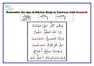 Ayat Academy's Course about Tajweed (Idh-har Halqi) | PDF