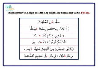 Ayat Academy's Course about Tajweed (Idh-har Halqi) | PDF