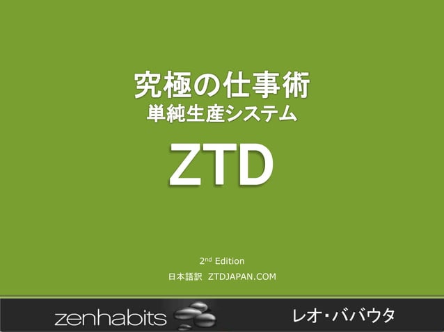 Ztd ebook sample 2nd edition | PPT