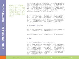 Ztd ebook sample 2nd edition | PPT