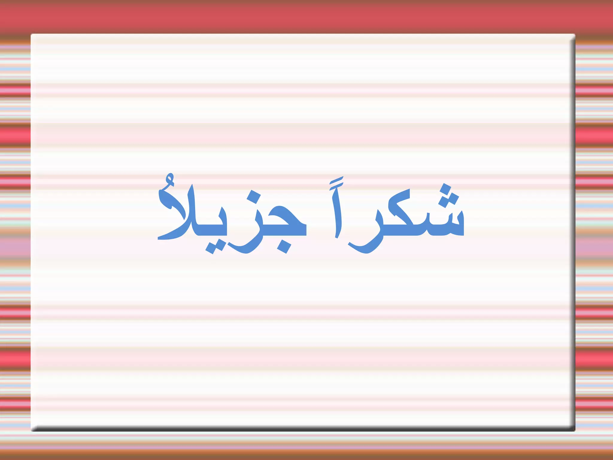 Zuhair Bin Abi Sulma | PDF