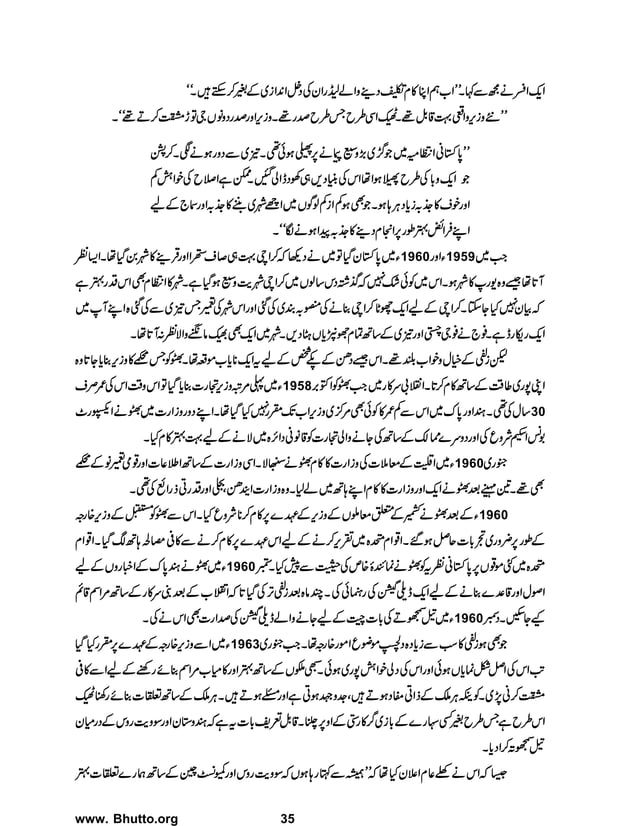 Zulfi my friend urdu | PDF