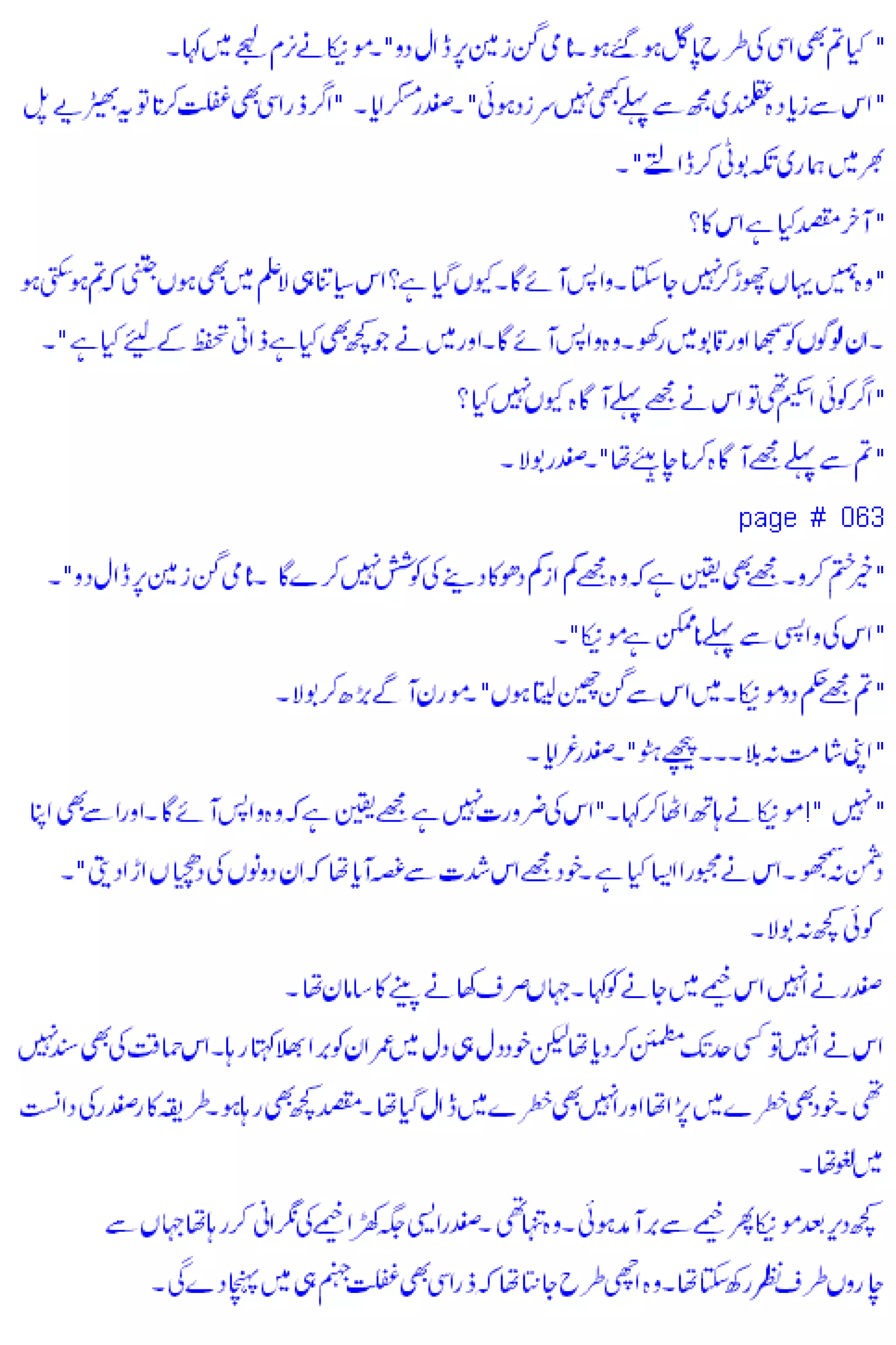 Zulmat ka devata (lord of the darkness) | PDF