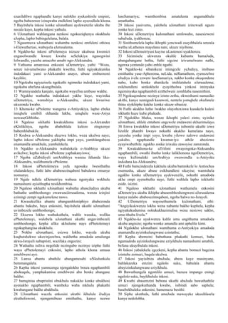 Zulu - 1st Maccabees.pdf
