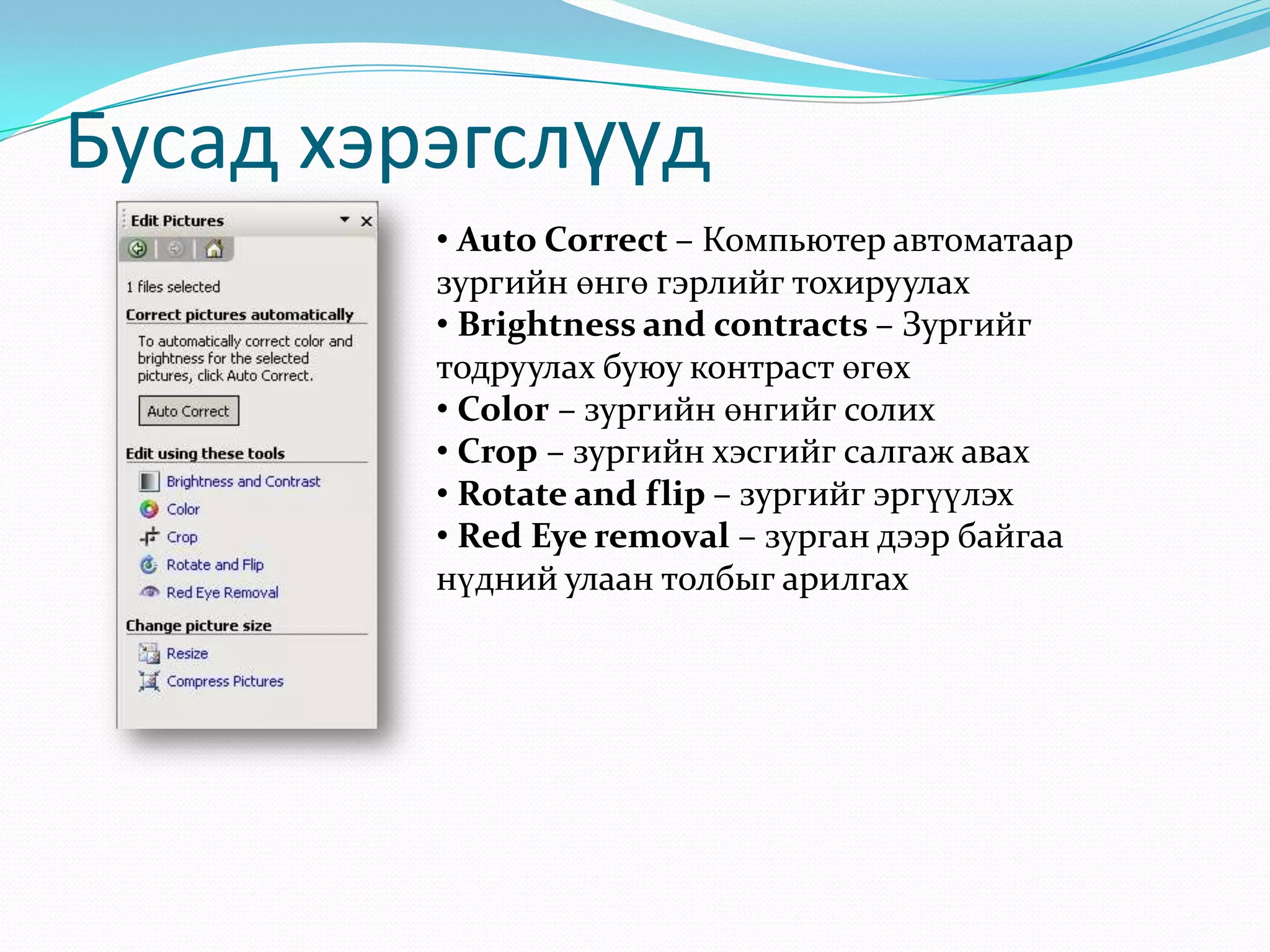 Zurag bolobsruulah | PPT