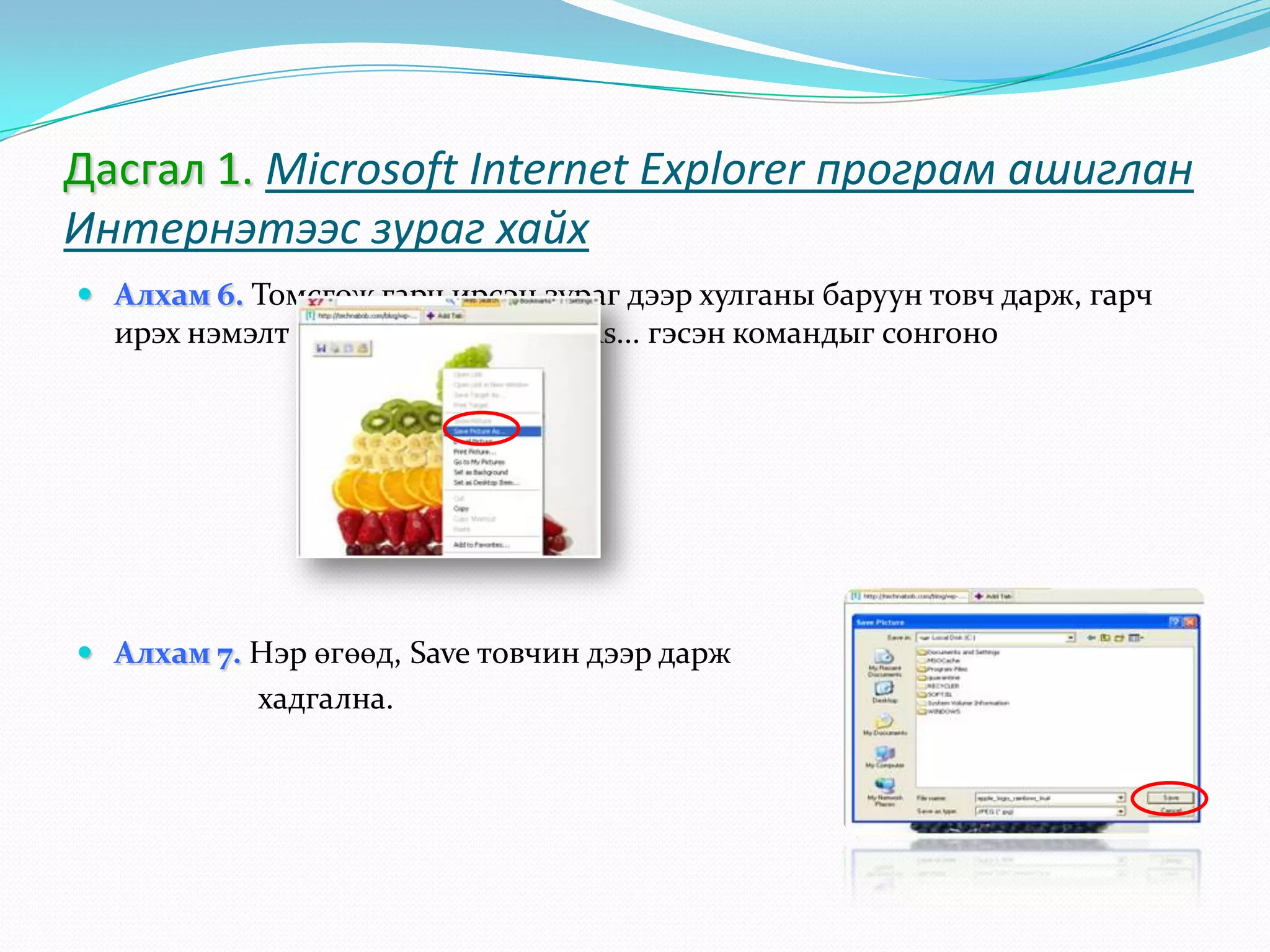 Zurag bolobsruulah | PPT