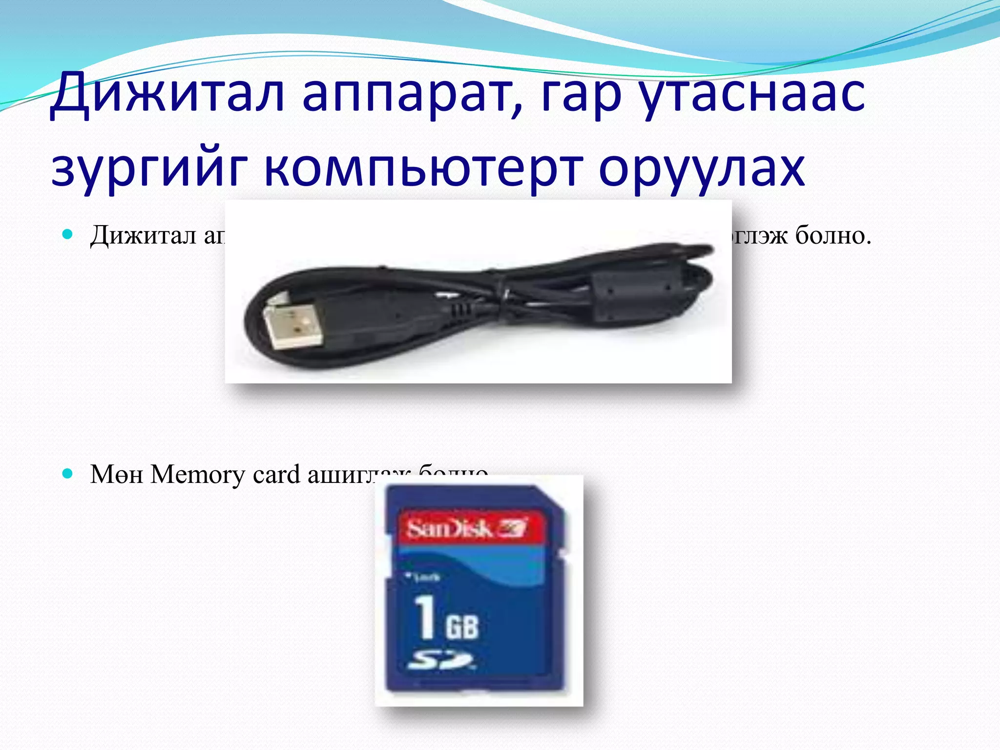 Zurag bolobsruulah | PPT