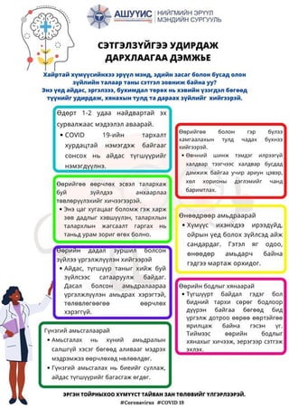 20200420_MNUMS_Zuvlumj | PDF