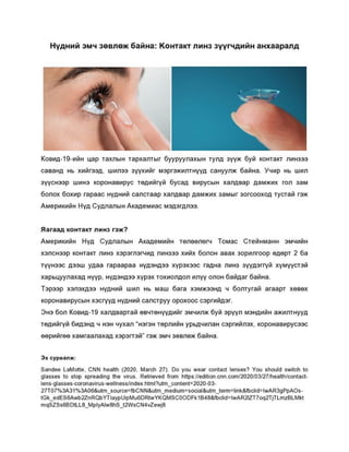 20200420_MNUMS_Zuvlumj | PDF