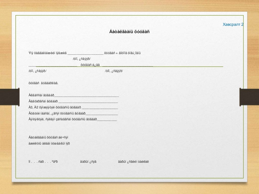Хадгаламжийн нэгж бүрдүүлэх талаарх зөвлөмж
