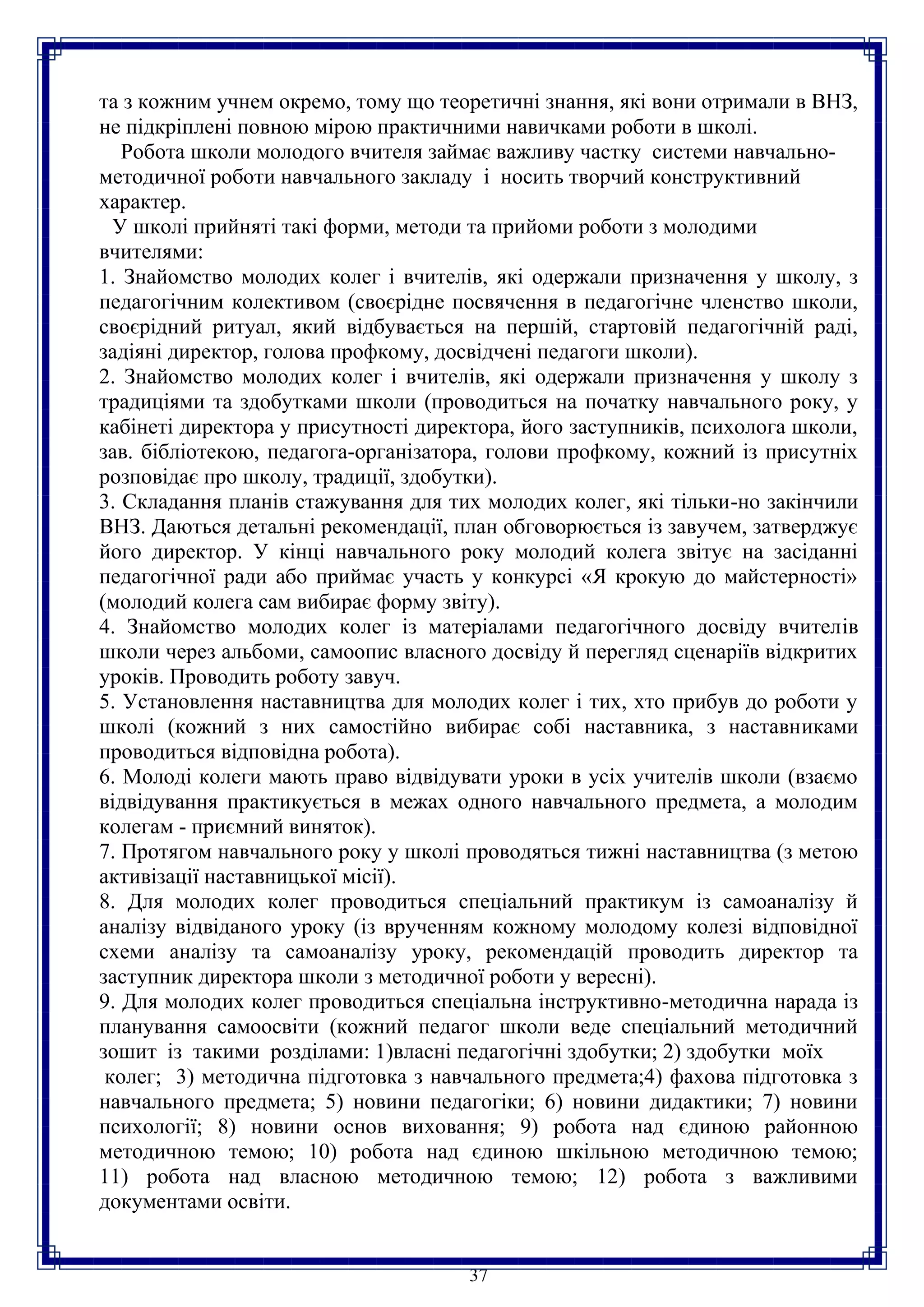 Zvit 2017 2018 | PDF