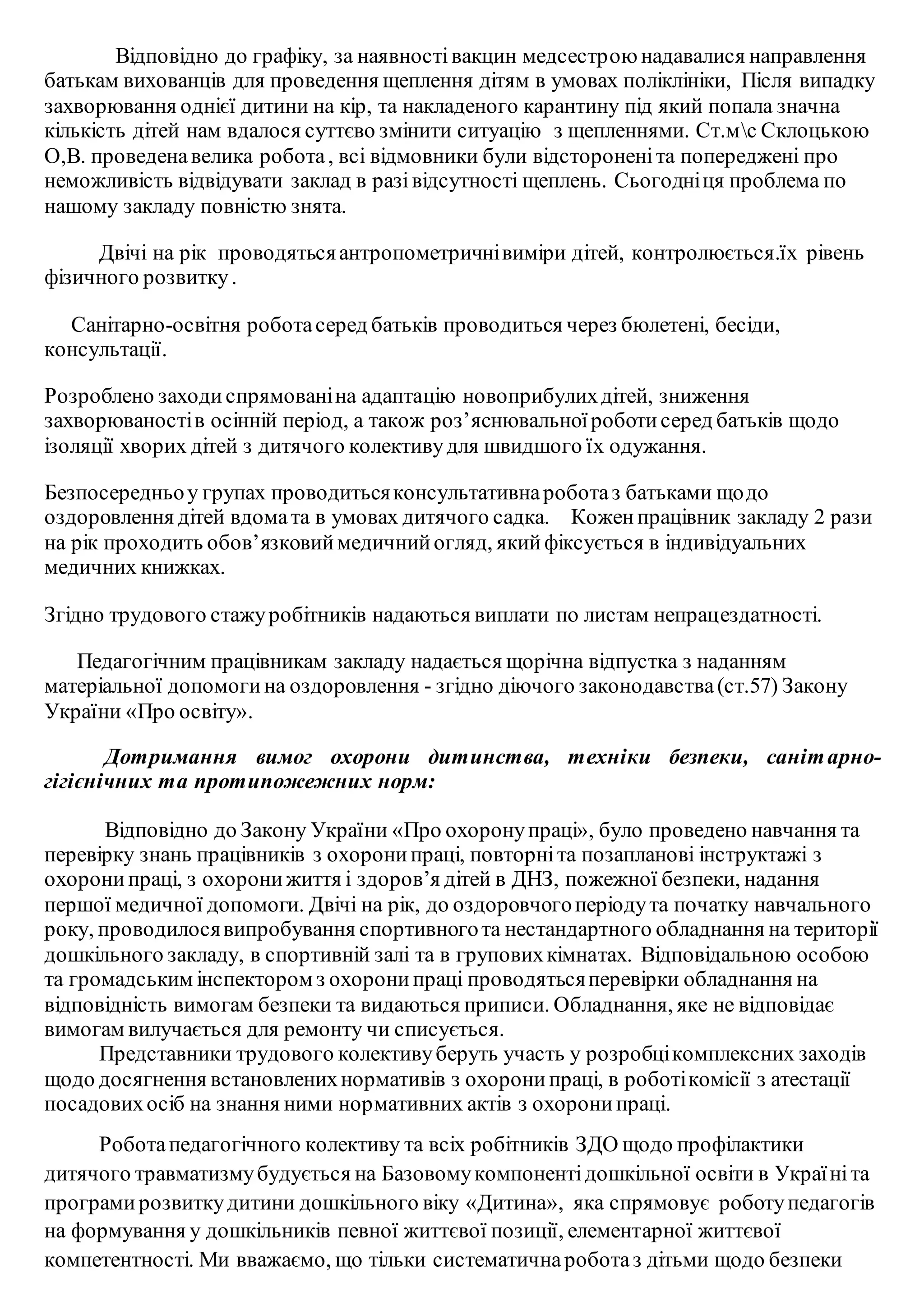 Zvit 2018 2019 | PDF