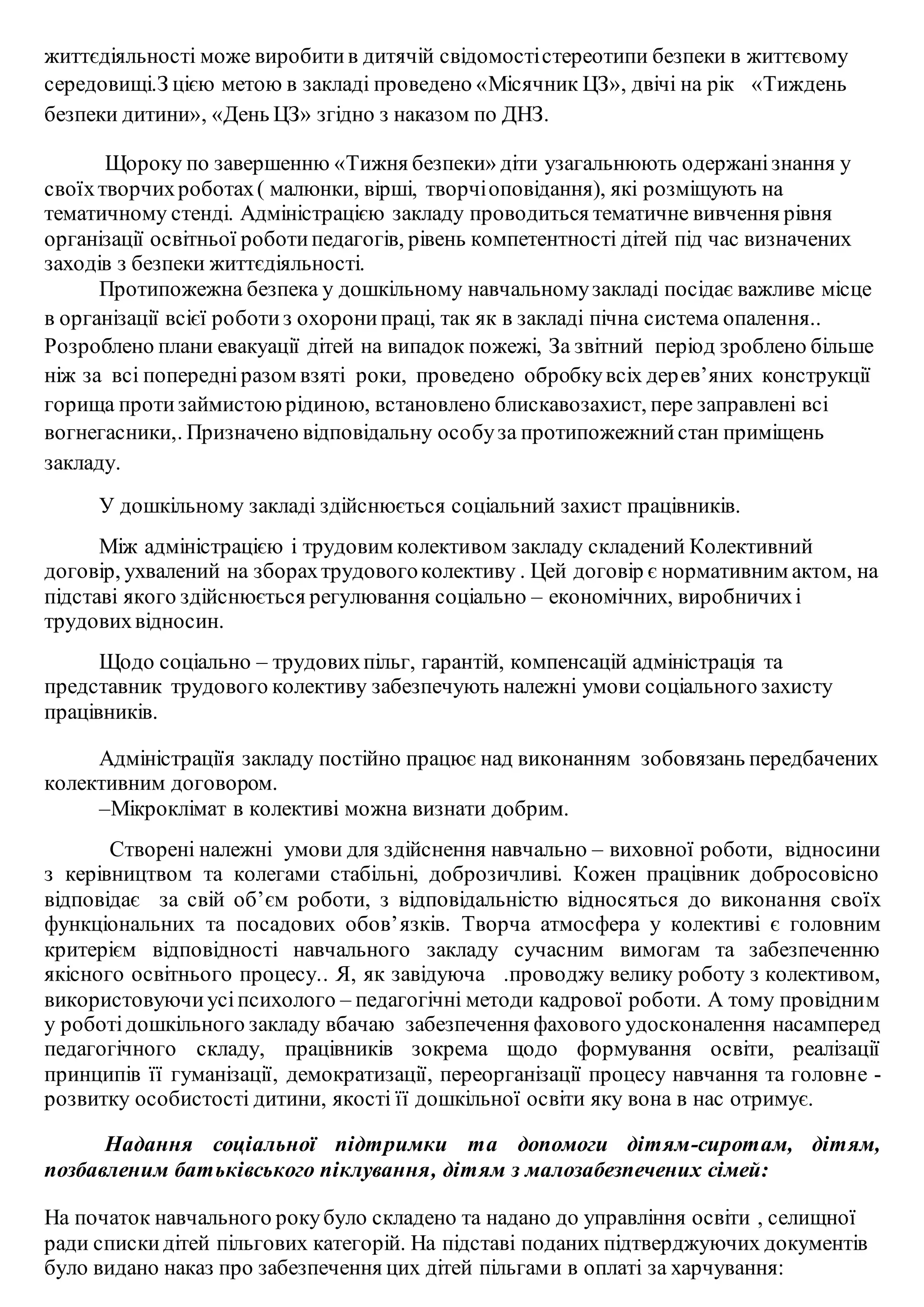 Zvit 2018 2019 | PDF