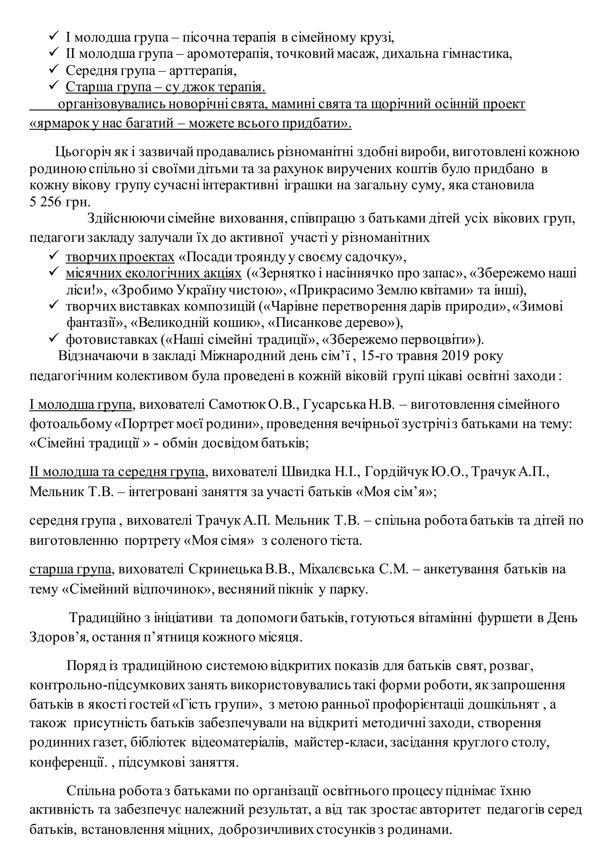 Zvit 2018 2019 | PDF