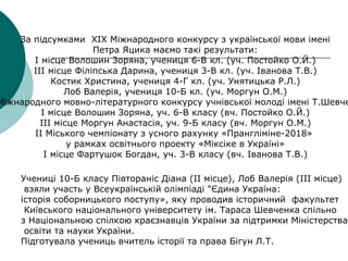 Zvit 2018 2019 | PPT