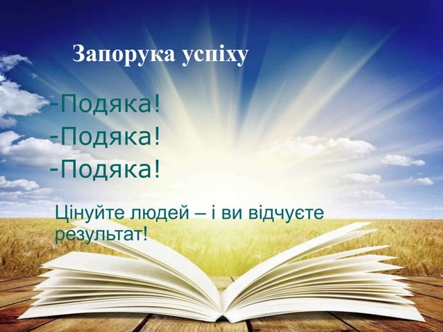 Zvit 2018 2019 | PPT