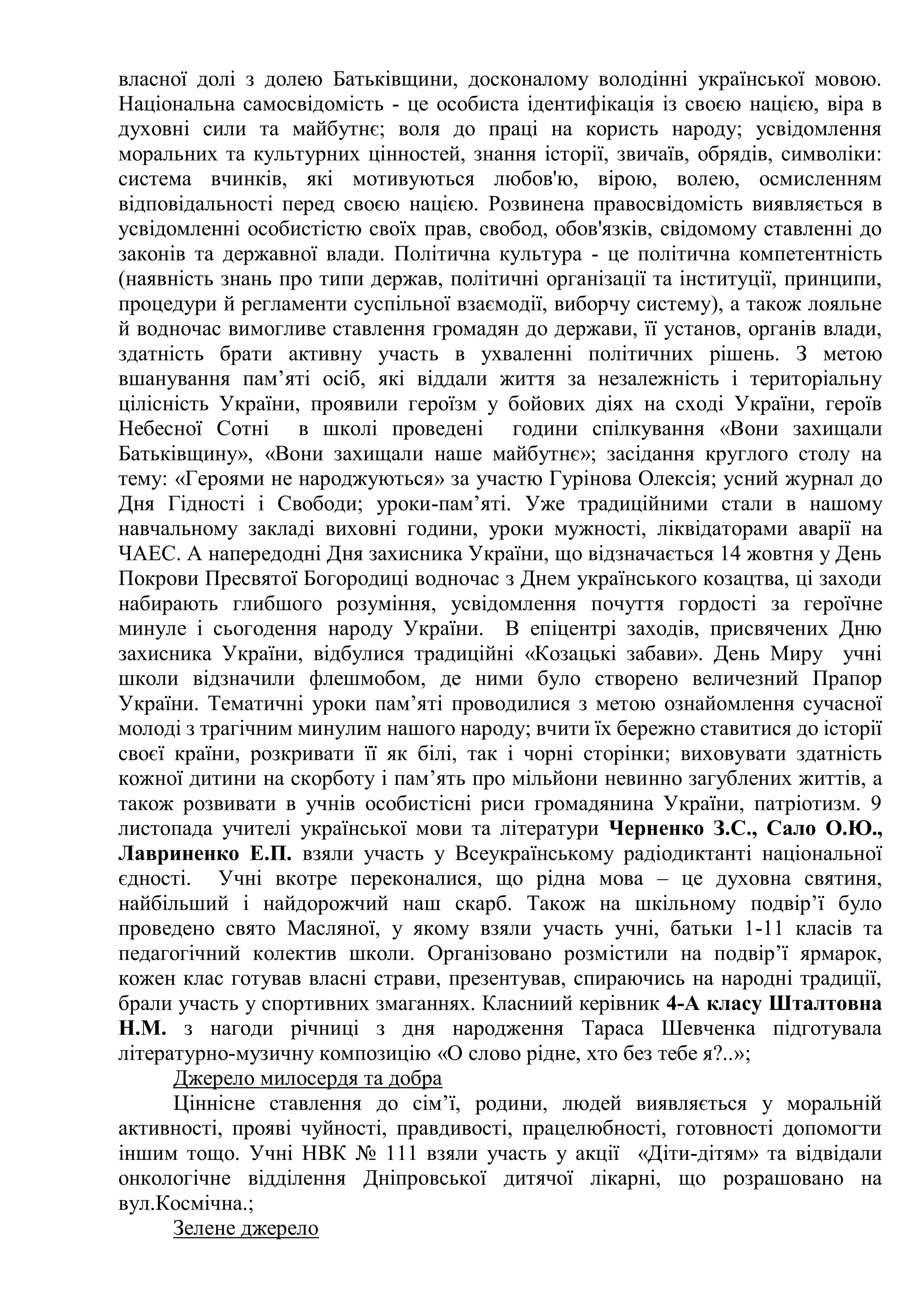 Zvit 2019 2020 | PDF