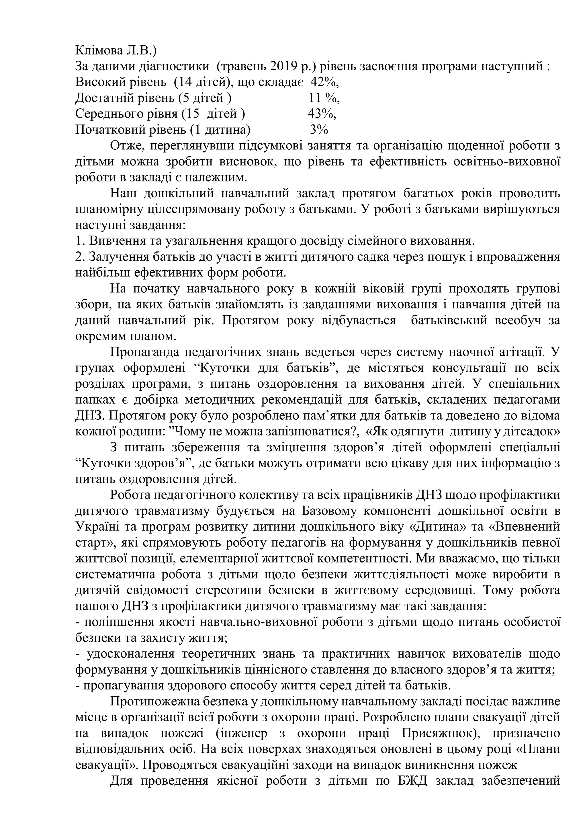 Zvit 2019 2020 | PDF