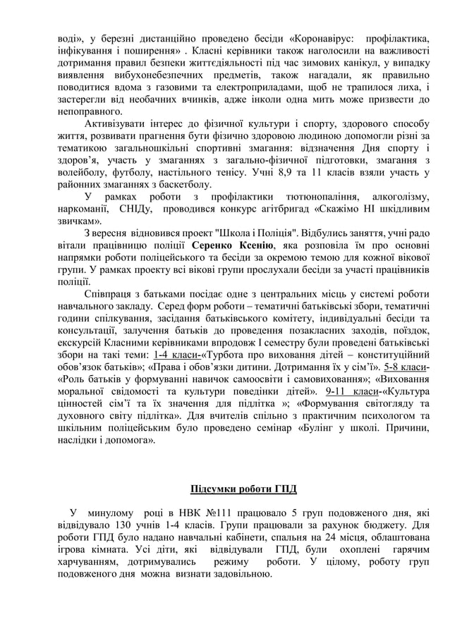 Zvit 2019 2020 | PDF