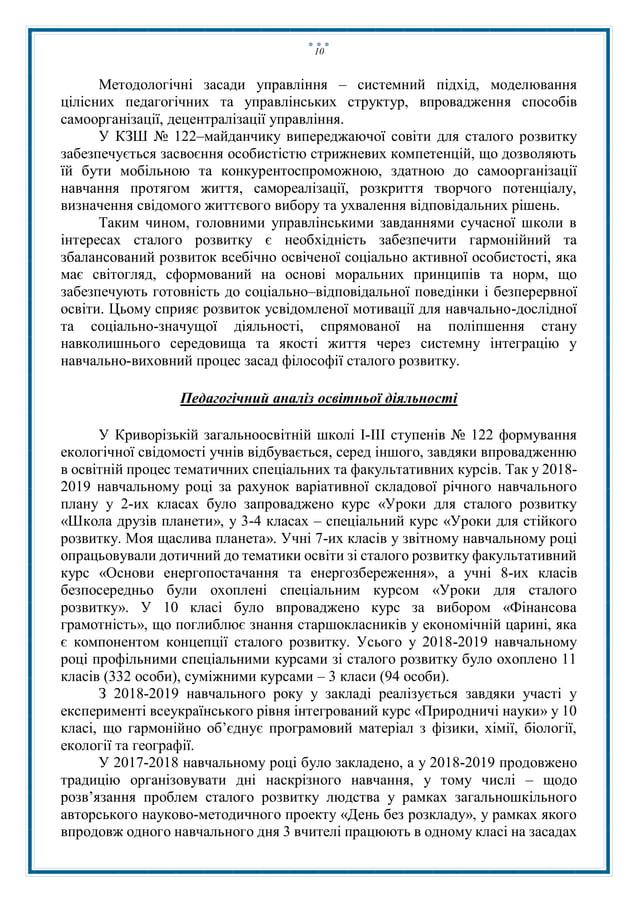 Zvit 3 etap 122 | PDF