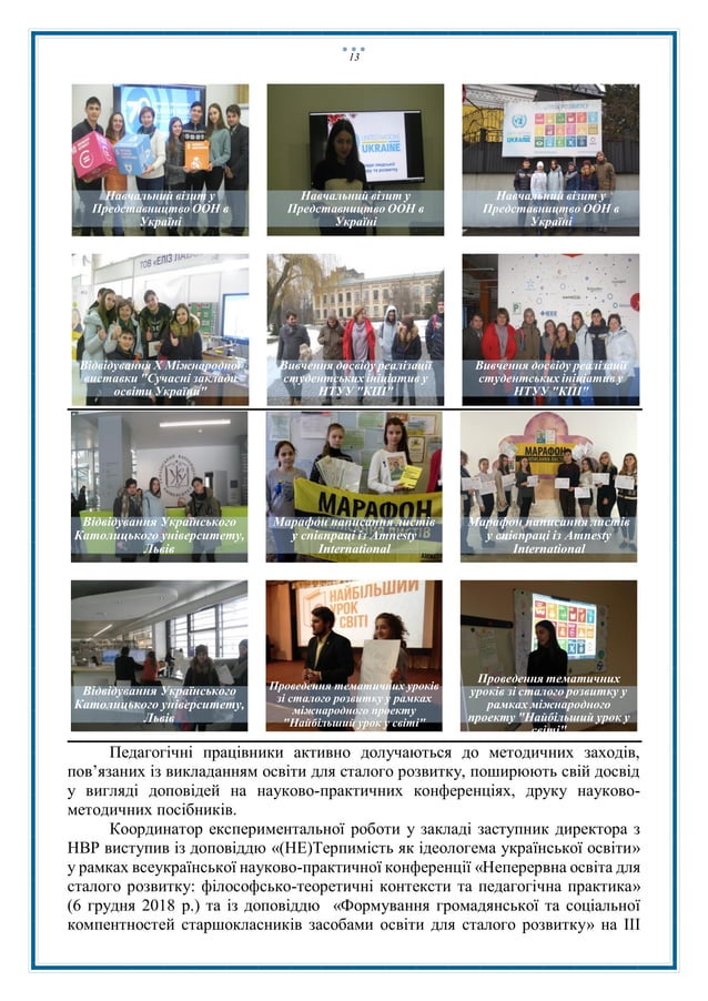 Zvit 3 etap 122 | PDF