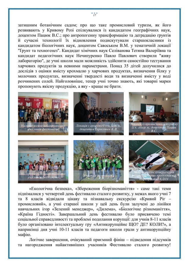 Zvit 3 etap 122 | PDF