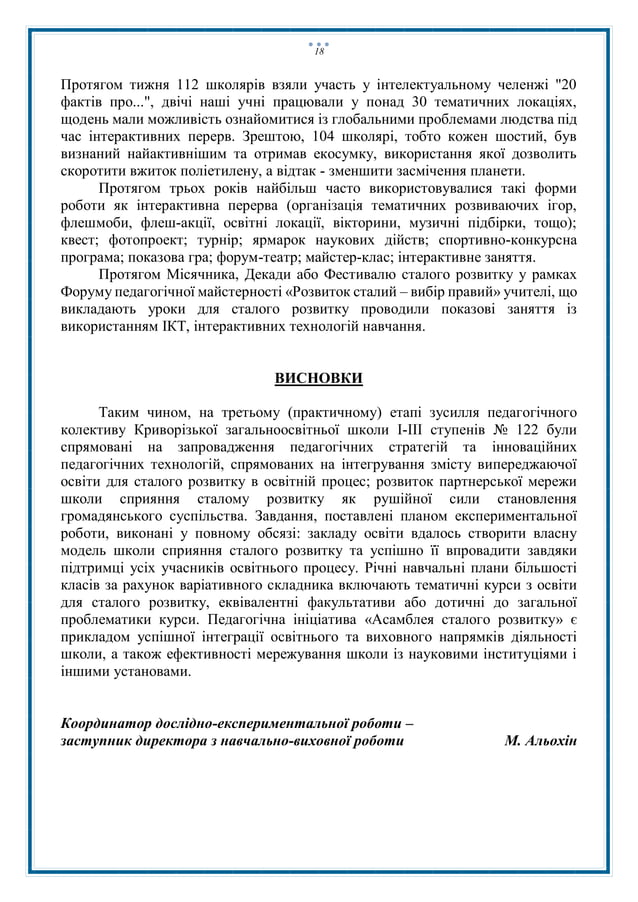 Zvit 3 etap 122 | PDF