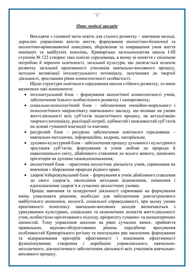 Zvit 3 etap 122 | PDF