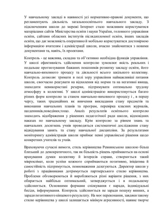 Zvit derektora revne | DOCX