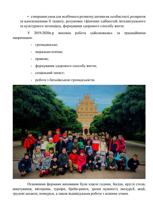 Zvit derektora revne | DOCX