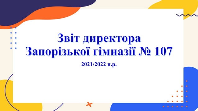 Zvit direktor2021-2022.pptx