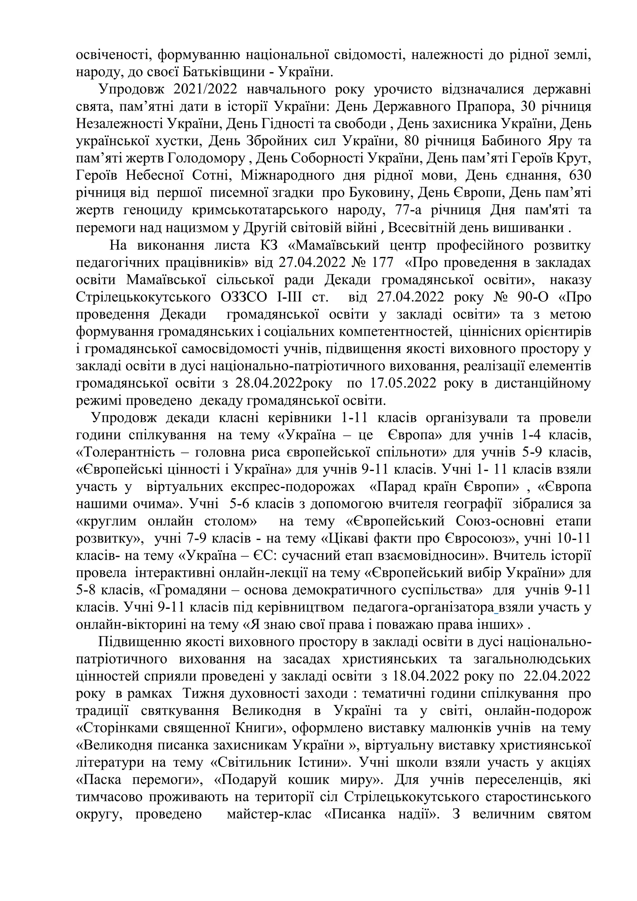 zvit_durektors_2022.pdf