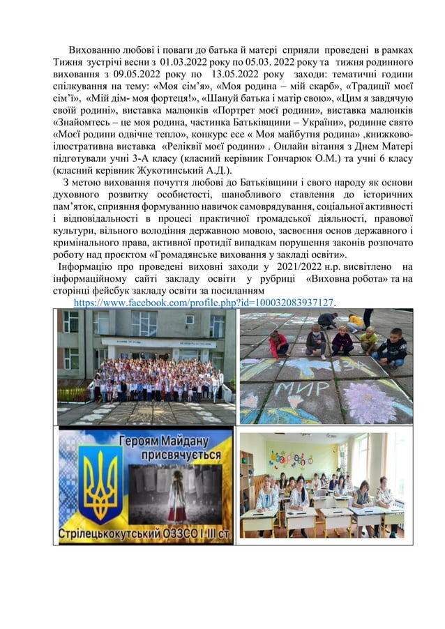 zvit_durektors_2022.pdf