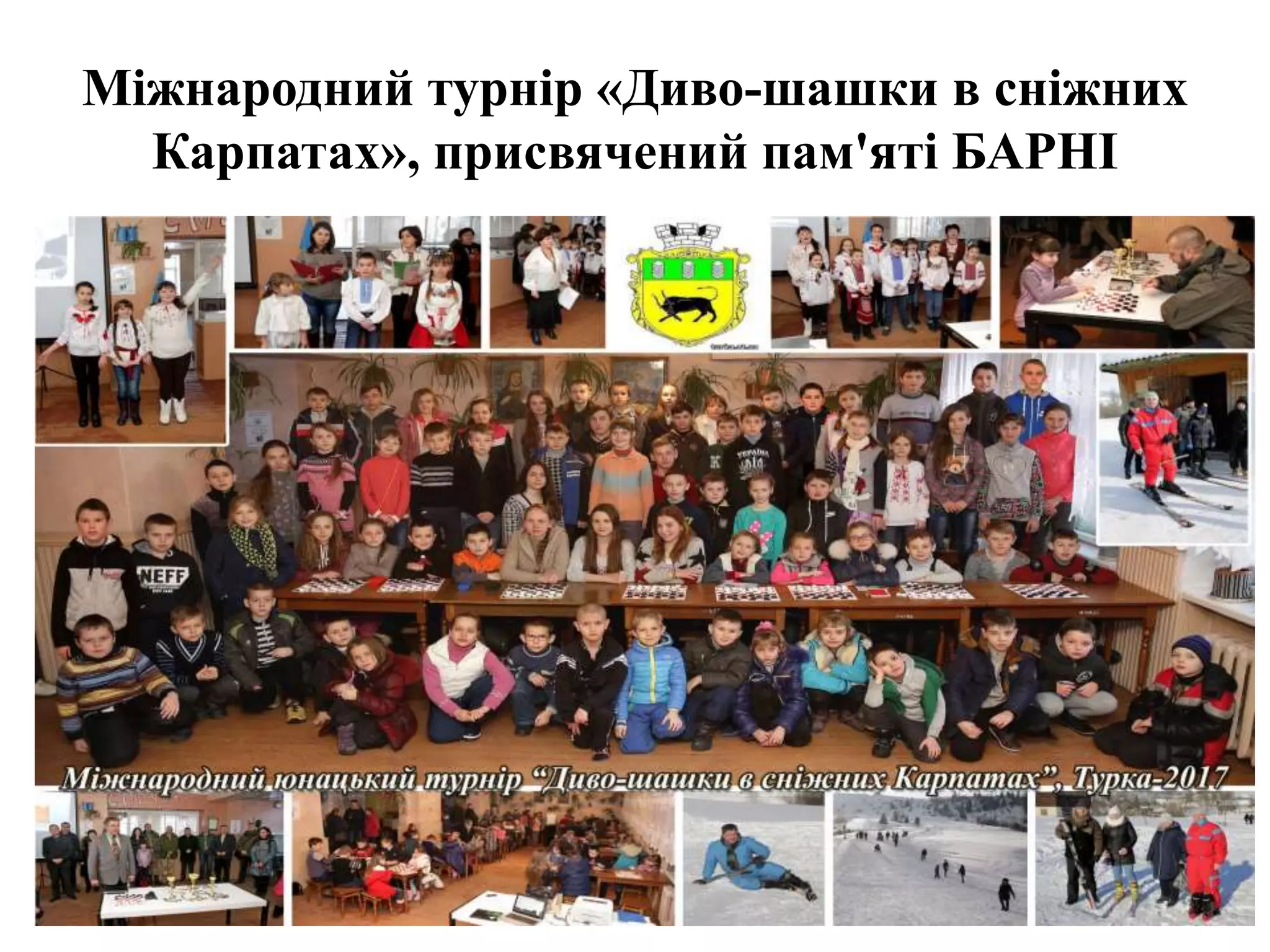 Zvit golovi 2019 | PPTX