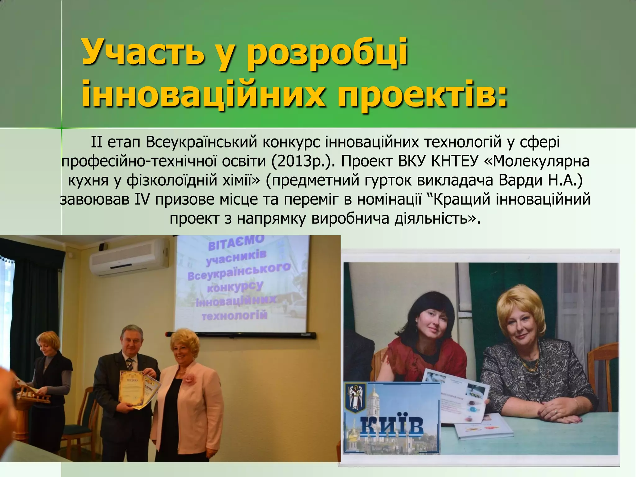 Zvit presentaciya za 2010 2015rr | PPT