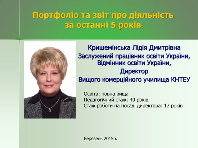 Zvit presentaciya za 2010 2015rr | PPT