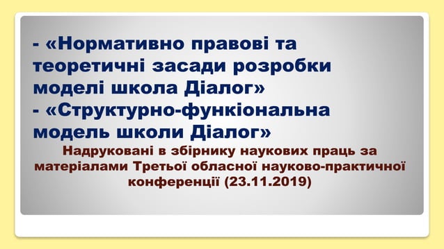 Zvit prezentac | PPT