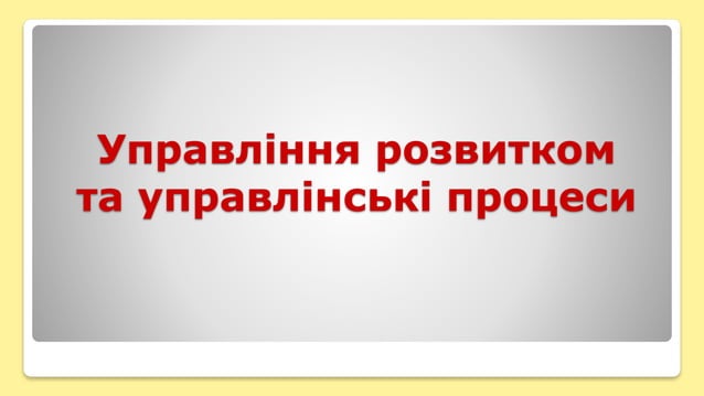 Zvit prezentac | PPT