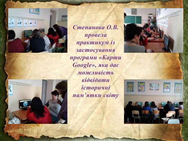 Zvit seminar istoriyi | PPTX