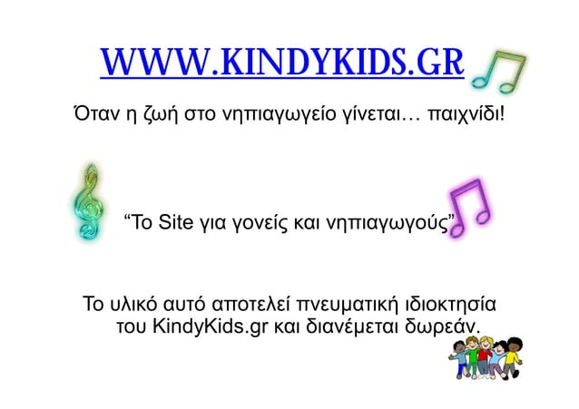 ΖΩΑ ΥΠΟ ΕΞΑΦΑΝΙΣΗ | PDF