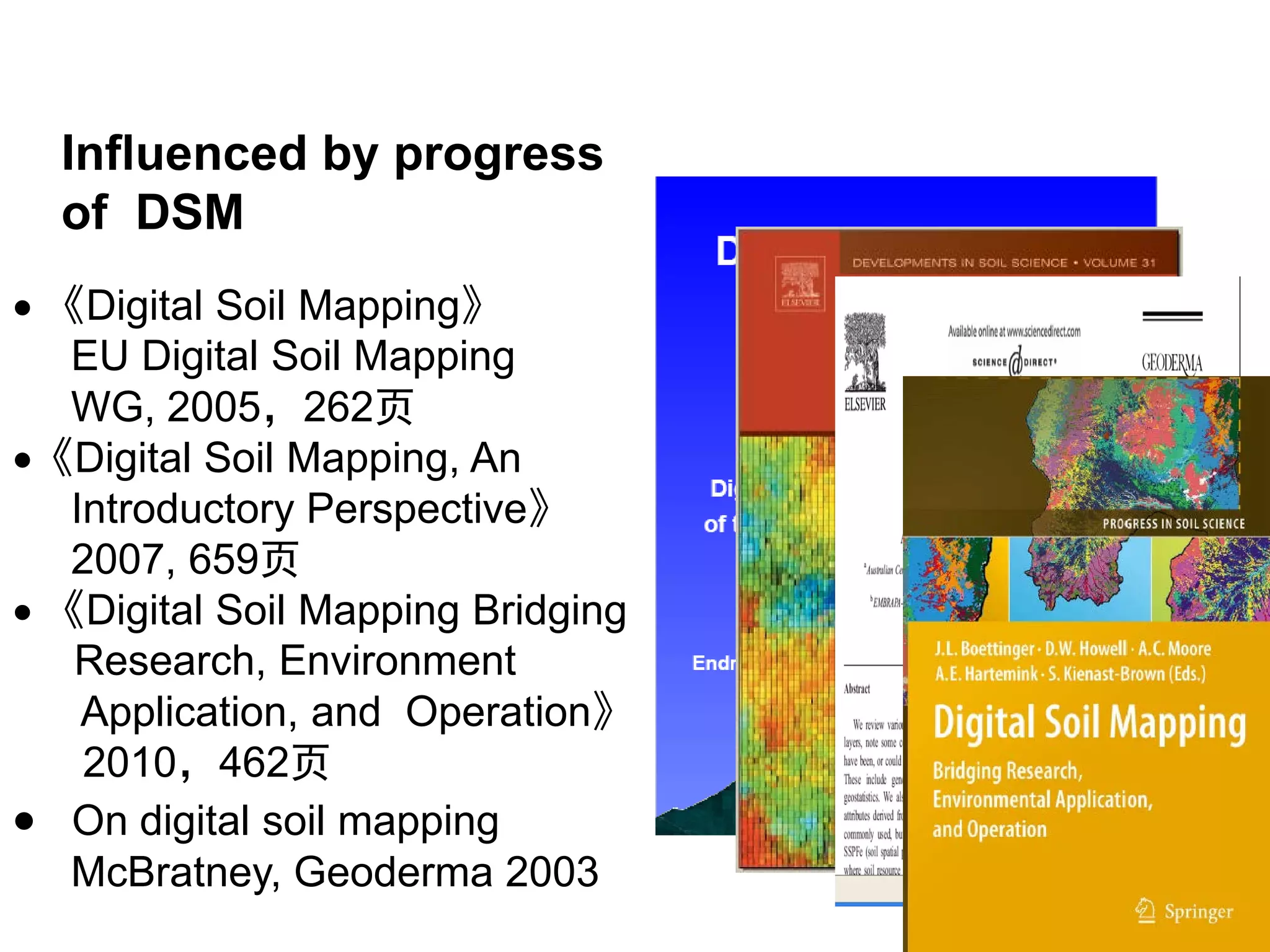 Processing and integrating soil map information from different regions into China Soil Geo-data ...