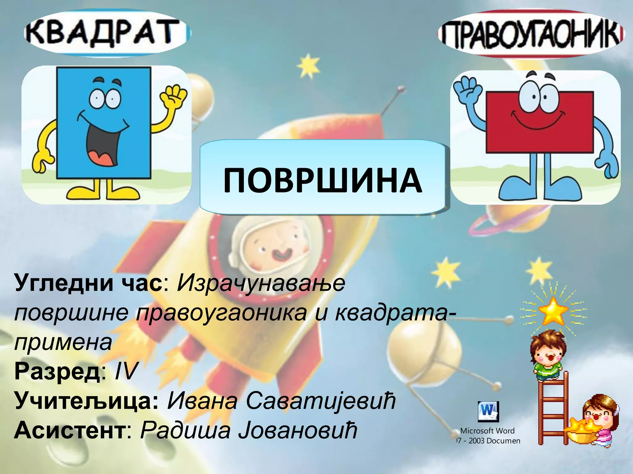 Prezentacija za ugledni cas | PPT